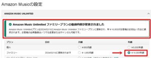Amazon Music Unlimitedの5つの支払い方法＆変更手順まるわかり！ | 通販 おしえて.com